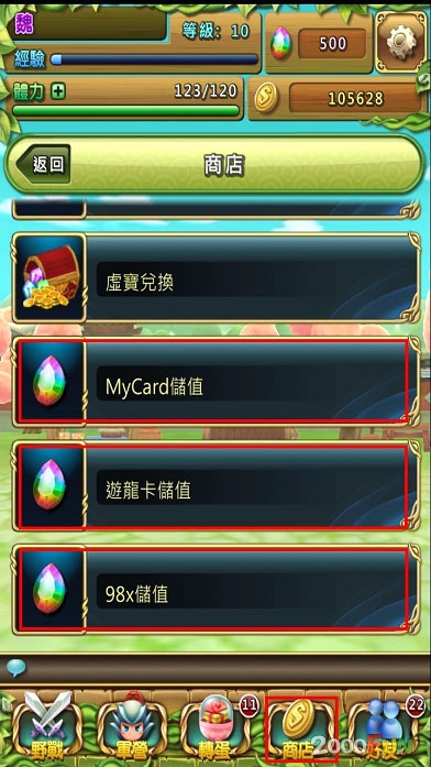 《吞食天地puzzle》適用9card、遊龍卡、mycard!! - 2000Fun商城 香港人既遊戲店